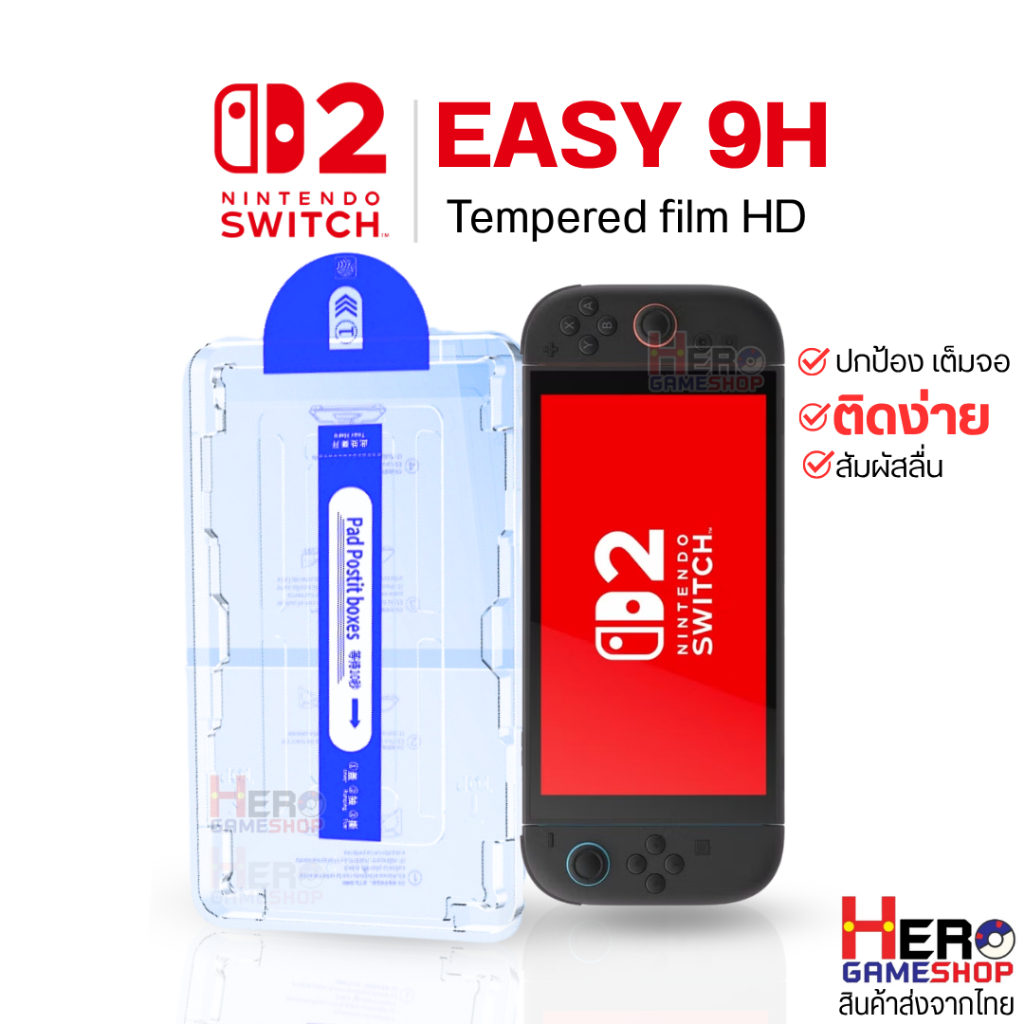 [ Switch2 ] EASY Temperglass 9h กระจกติดหน้าจอ Switch2 / NS / Oled ติดง่ายพร้อมบล็อค เพียงวาง ...