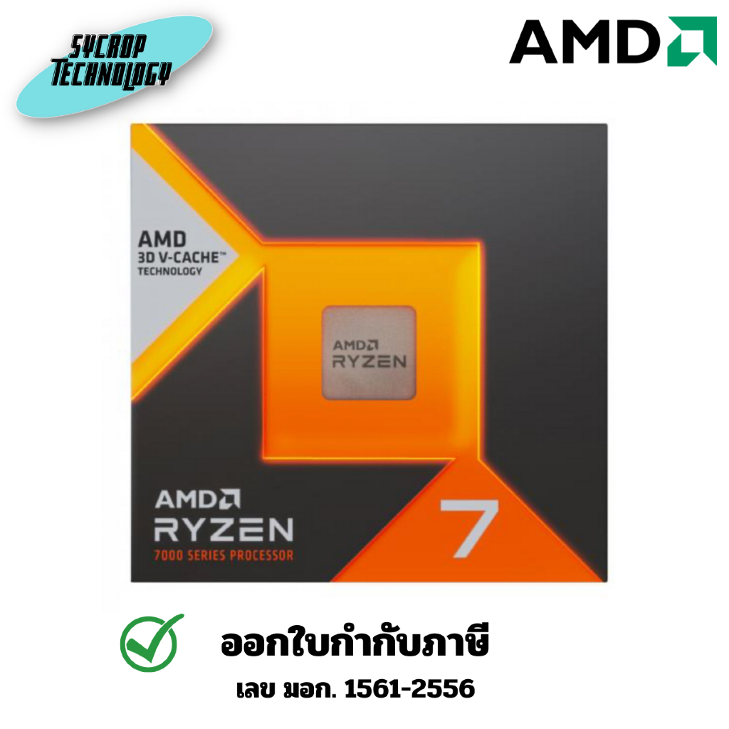 AMD Ryzen 7 7700X 4.5GHz 8C/16T AM5 YD7-7800X3D910WOF ประกันศูนย์ ...