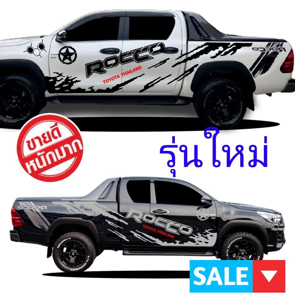 sticker toyota Rocco สติ๊กเกอร์รถกระบะ rocco ลายแต่งข้างประตู ...