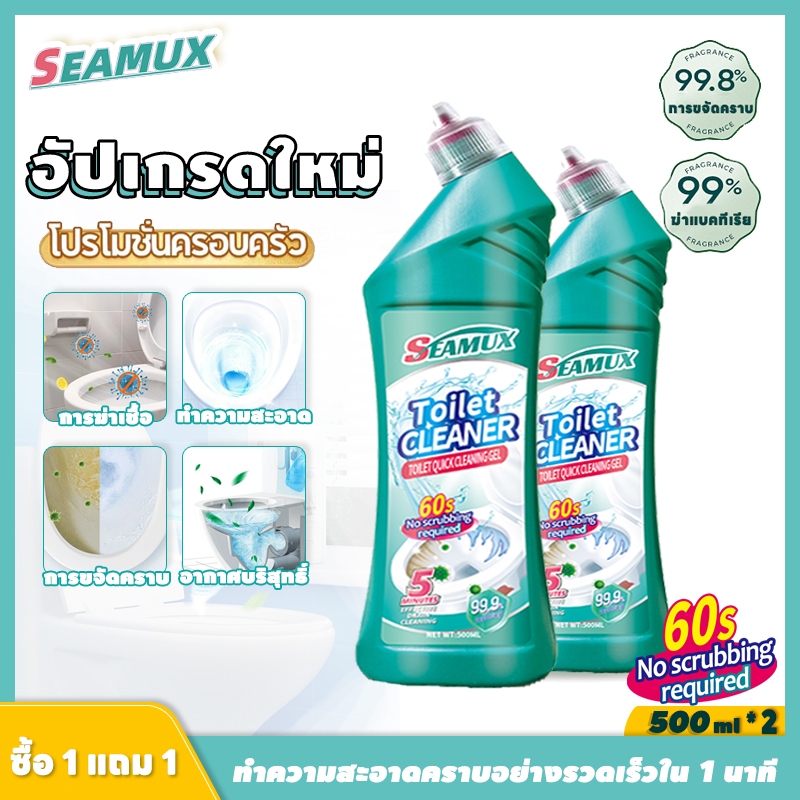 SEAMUX น้ำยาล้างโถสุขภัณฑ์ สูตรไม่ต้องขัดถู ฆ่าเชื้อ 99.9%ปลอดภัย น้ำยา ...