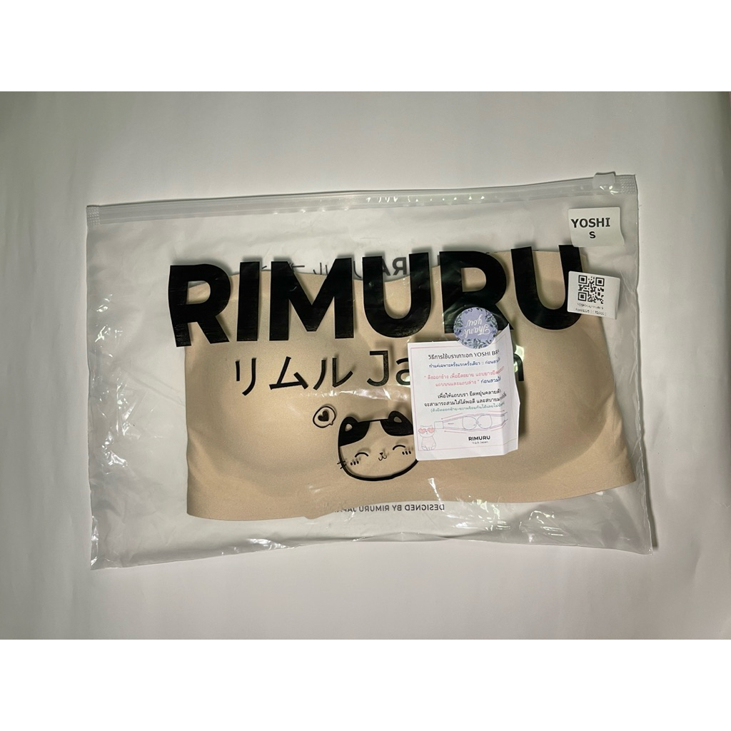 บราเกาะอก Rimuru - Yoshi Bra size S สีนู้ดอ่อน (ใหม่ป้ายห้อย) | Shopee ...