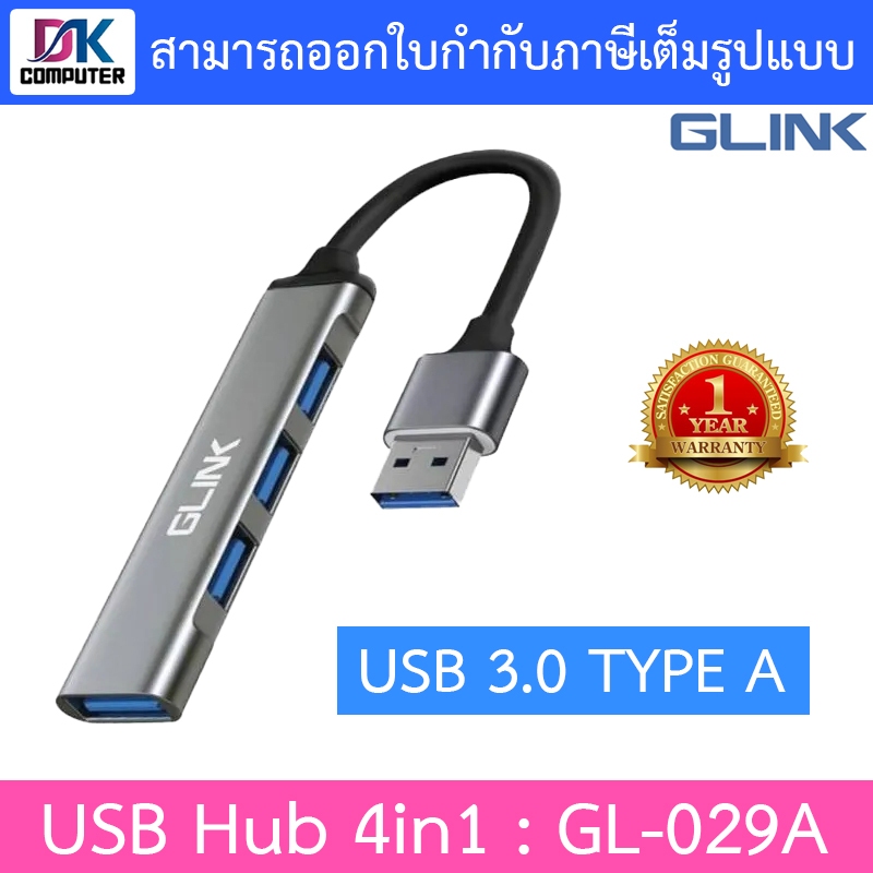 GLINK HUB เพิ่มช่อง USB Hub 4in1 USB 3.0 TYPE A รุ่น GL029A / GL-029A ...