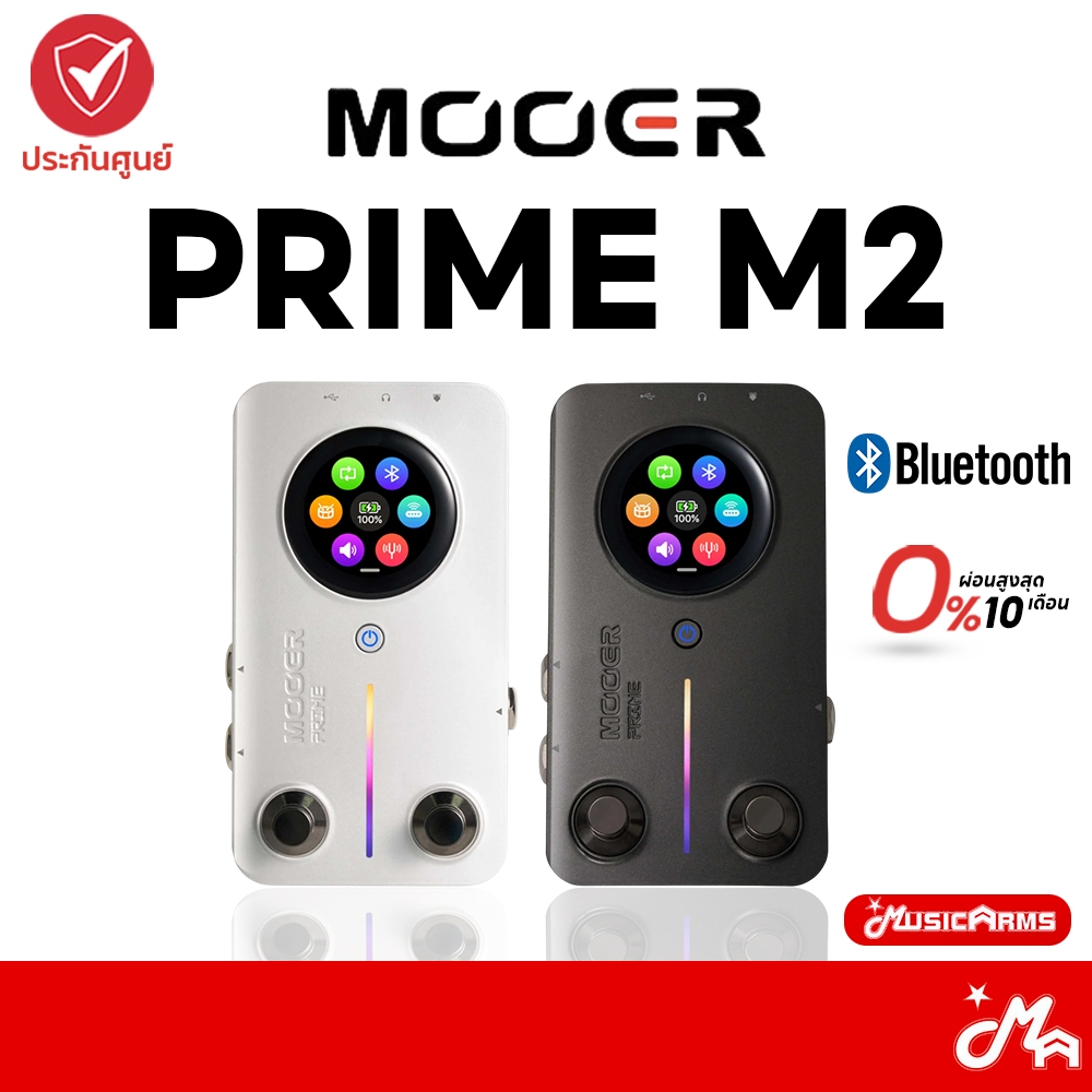 Mooer PRIME M2 มัลติเอฟเฟค Multi Effect รับประกันศูนย์ Music Arms | Shopee Thailand