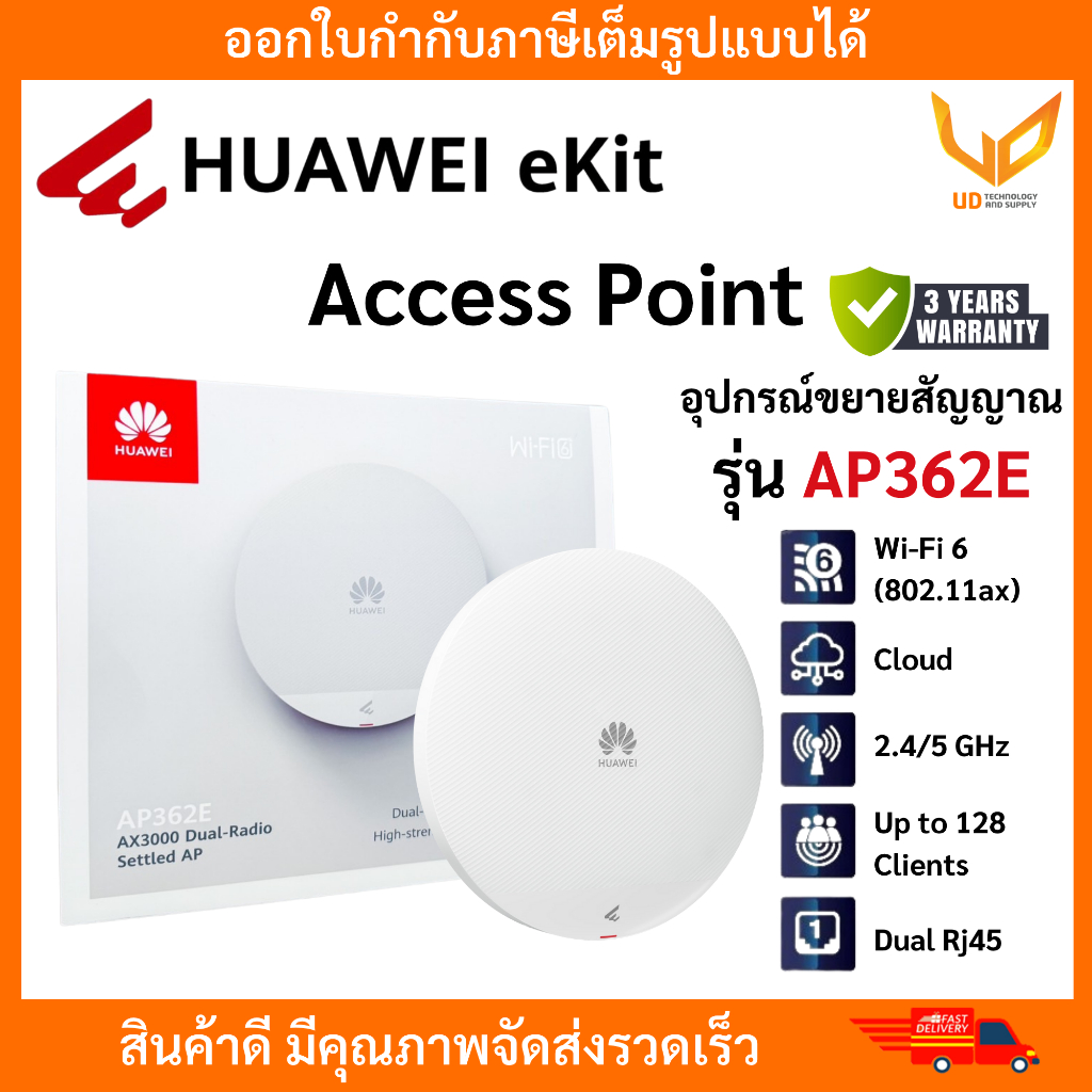 Huawei eKitEngine Wireless Access Point AX3000 Dual-Band Wi-Fi 6 รุ่น ...