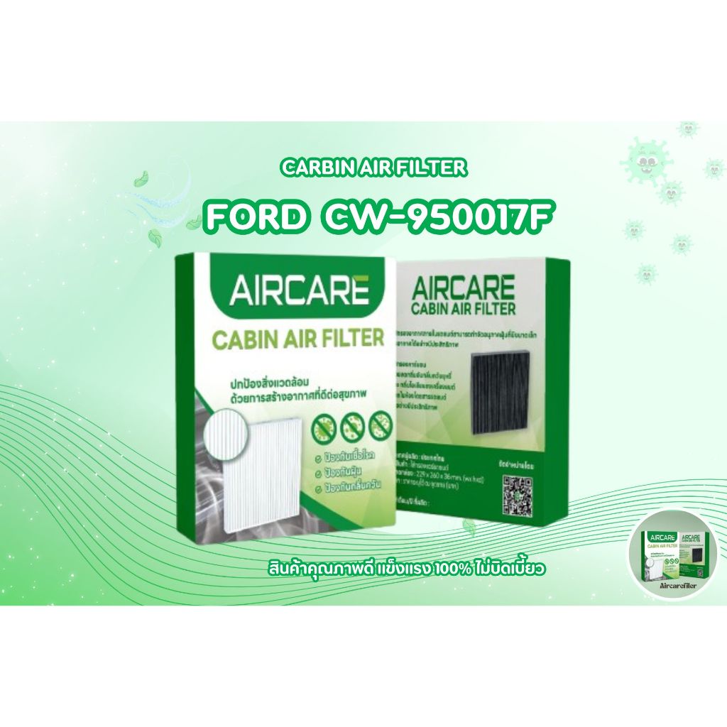 กรองแอร์รถยนต์ FORD CW-950017F Ford Fiesta,Mazda 2 | Shopee Thailand