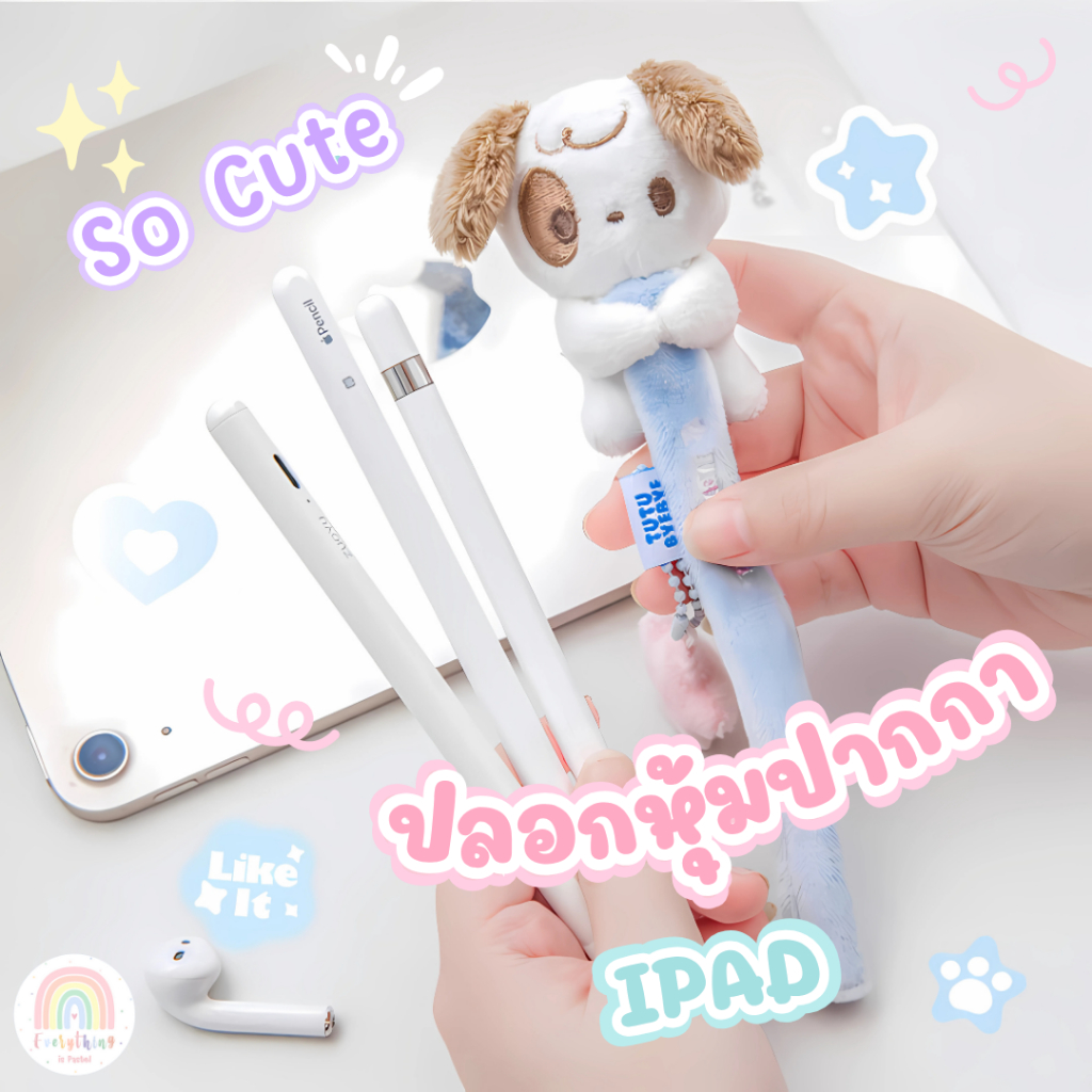 ปลอกหุ้มปากกา IPAD [ROSY POSY] Apple Pencil เคส ปลอกสำหรับปากกาไอแพด ...