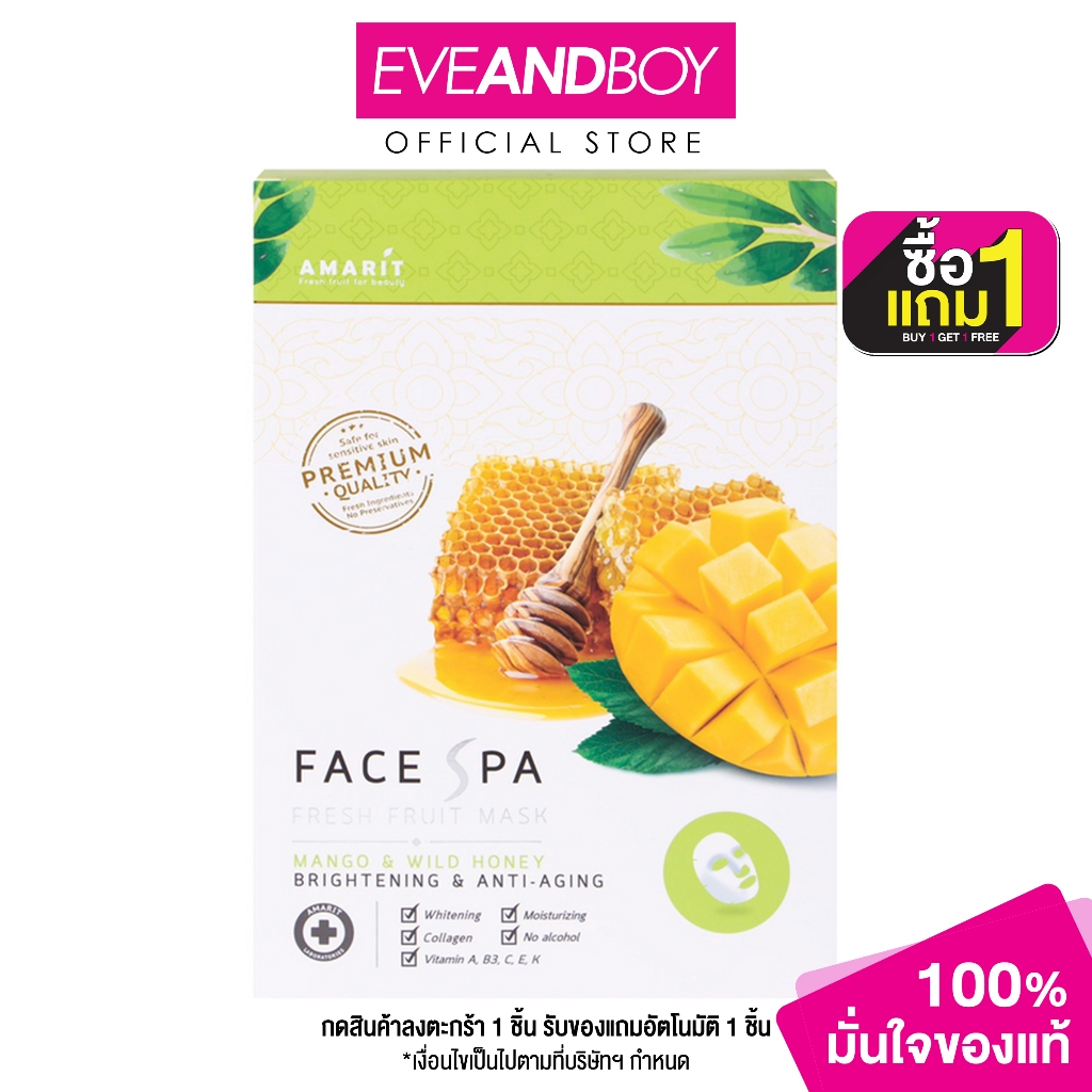 AMARIT - Fresh Fruit Mask Brightening And Anti-Aging (25ml.) แผ่นมาส์ก ...