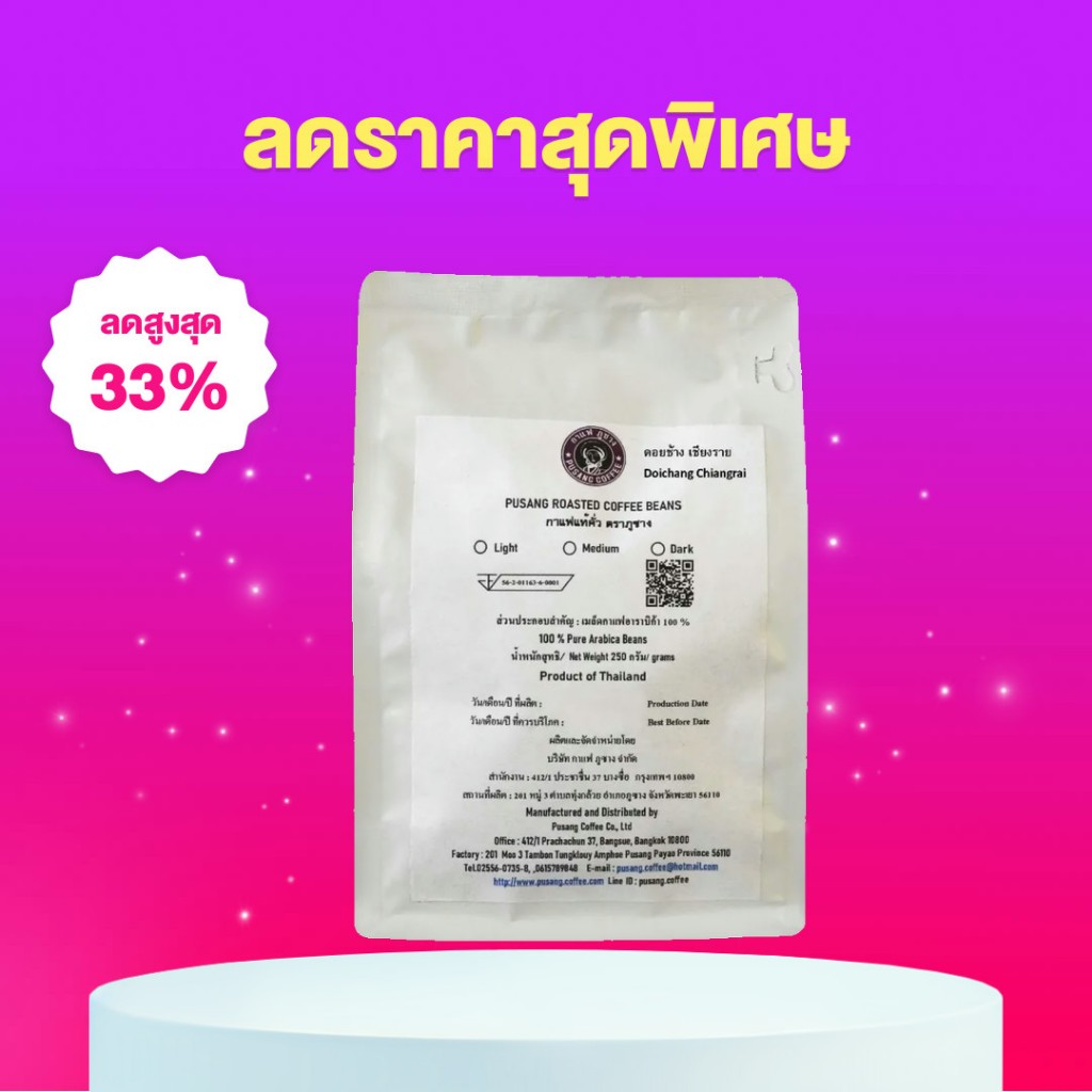 Pusang Coffee (กาแฟ ภูซาง)-เมล็ดกาแฟคั่ว ดอยช้าง จังหวัดเชียงราย ...