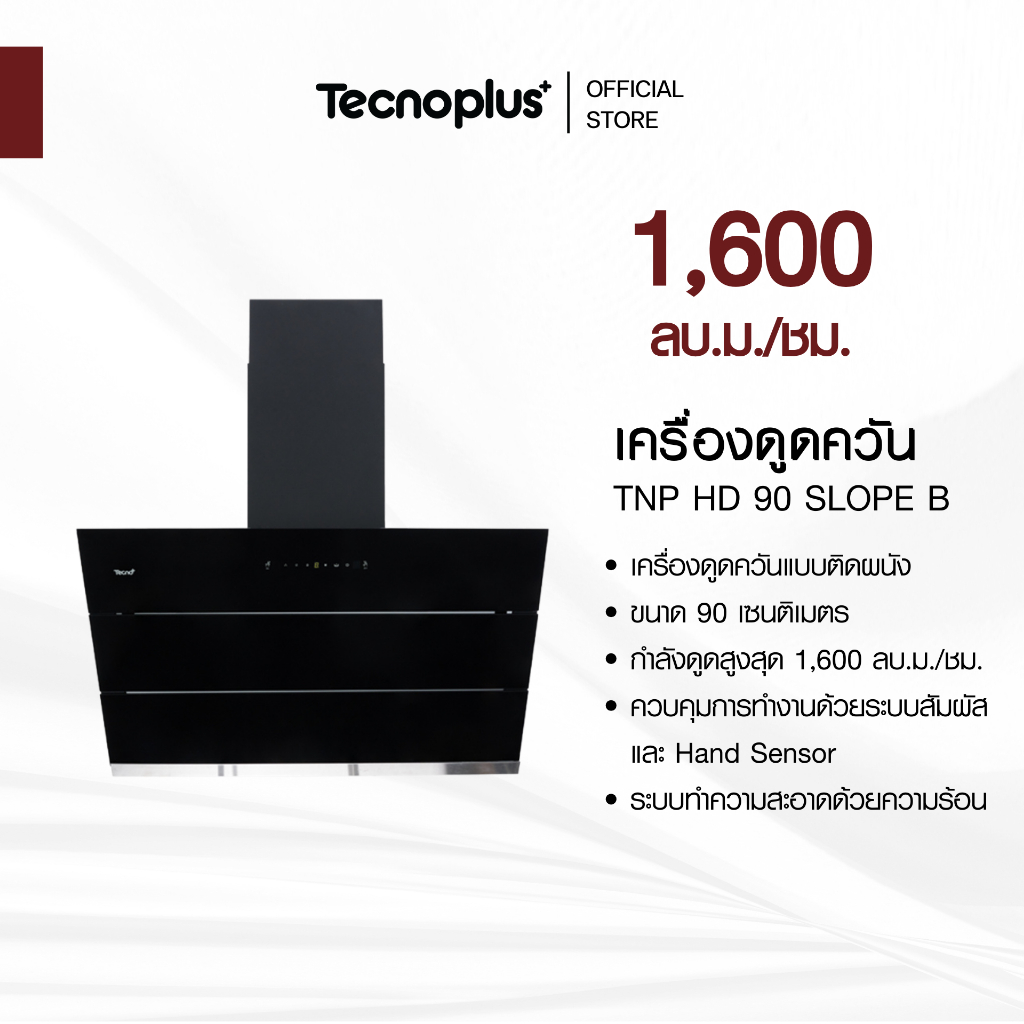 เครื่องดูดควันแบบกระโจม Tecnoplus รุ่น TNP HD 90 SLOPE B ขนาด 90 ซม. | Shopee Thailand