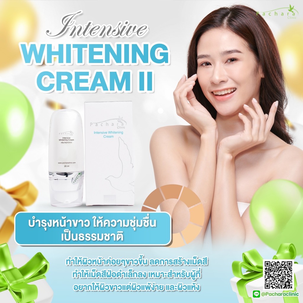 Intensive Whitening Cream ครีมบำรุงสูตร2 | Shopee Thailand