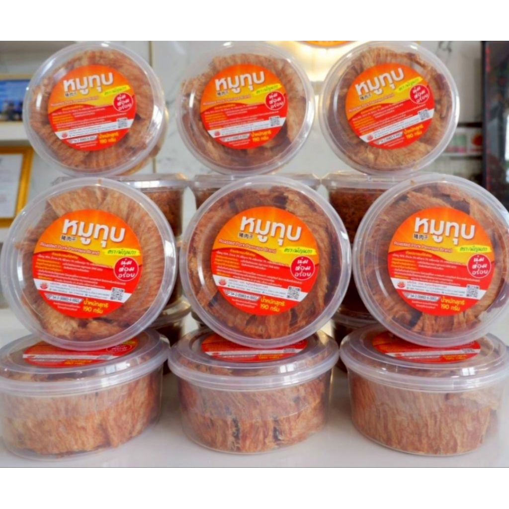 หมูทุบ เพ็ญนภา นุ่ม หอมอร่อย กระปุก 140g./190 g. หมูทุบแพร่ อร่อย ของกิน ของกินเล่น ขนม ของฝาก ...
