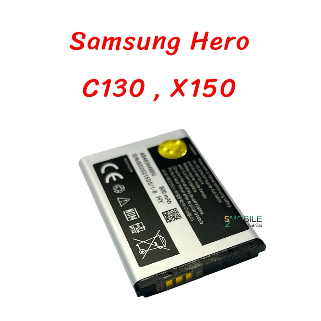 แบตเตอรี่ Samsung Hero / C130 / X150 (AB463446BU) | สินค้าคุณภาพดี ...