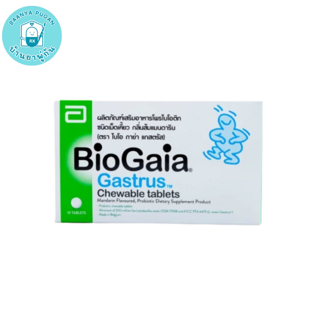 BIOGAIA Gastrus Chewable Tablets กลิ่นส้มแมนดาริน โพรไบโอติก ไบโอกาย่า ...