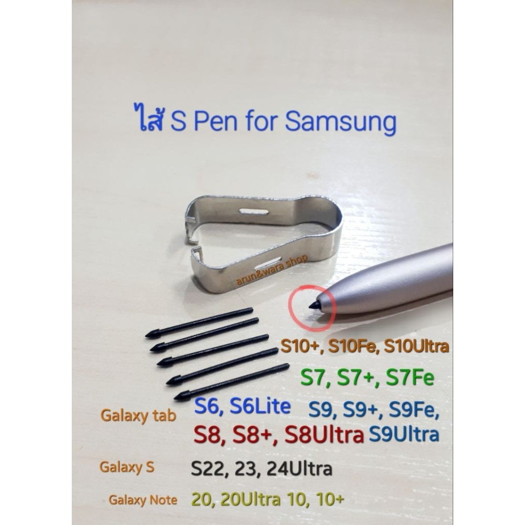 ไส้ปากกา S Pen Samsung galaxy Tab S10/S9/S8/S7 FE/S7/S6 Lite/Galaxy Note 20/20 ultra/10/10 ...
