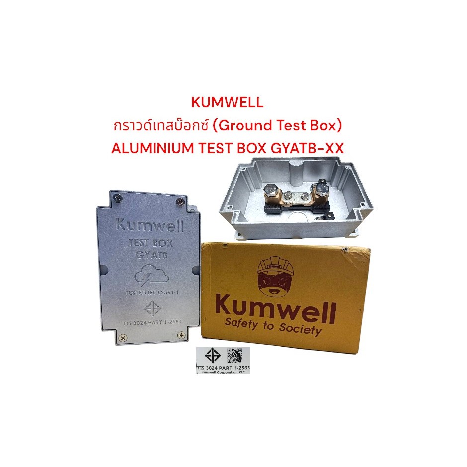 KUMWELLกราวด์เทสบ๊อกซ์(Ground Test Box) ALUMINIUM TEST BOX GYATB-XX ...