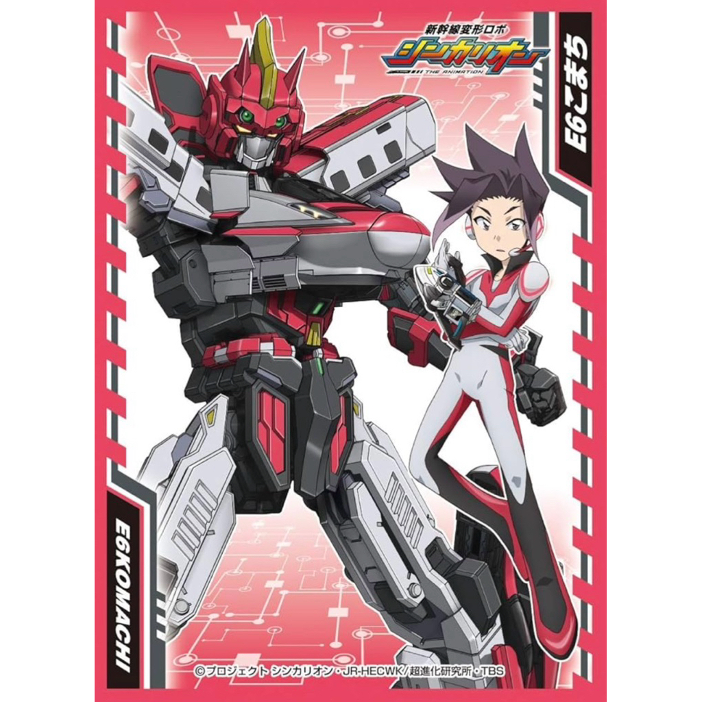 [Anime Character 0600] Sleeve Collection Shinkansen Deformation Robot ...
