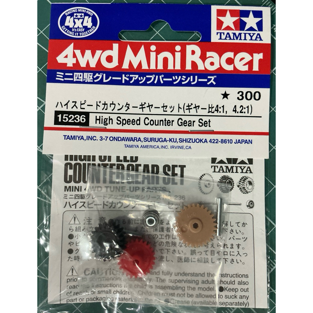 เฟืองน้ำตาล/แดง/ดำ+ลูกปืน Tamiya 15236 - High Speed Counter Gear Set ...