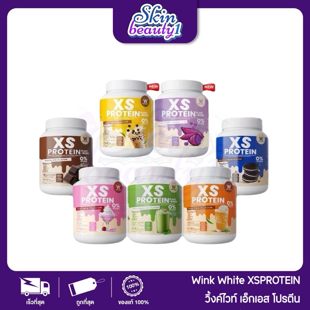 Wink White XS PROTEIN โปรตีนวิ้งไวท์ ทดแทนมื้ออาหาร แคลอรี่ต่ำ เสริม ...