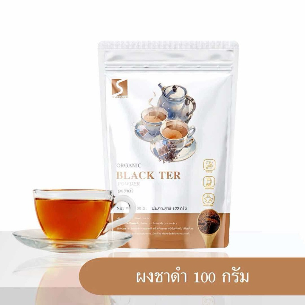 ผงชาดำ(Black Ter Powder) บรรจุ100กรัม | Shopee Thailand