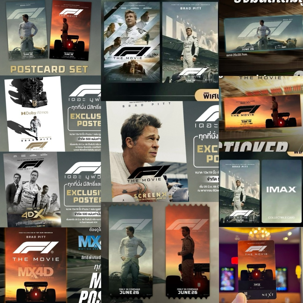 (ทักลด50%) แท้ หล่อ ‼️ของสะสม F1 the movie โปสเตอร์ imax F1 โปสการ์ด sticker collectible ticket ...