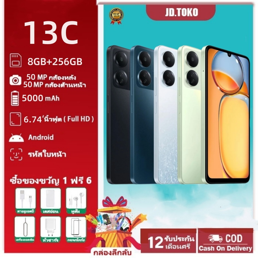 Redmi 13C 5G (RAM8+ROM256GB) 6.74 inches Display นิ้ว กล้อง 50MP+2MP ...