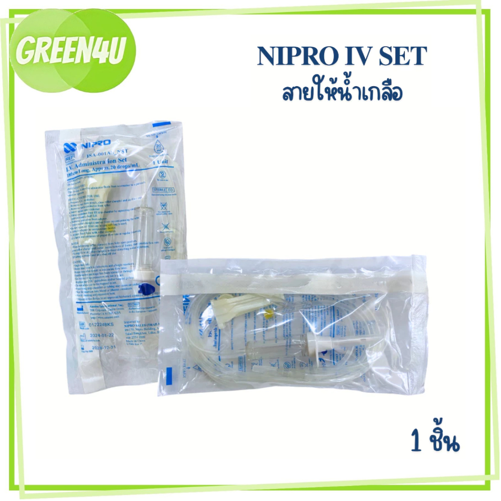 Nipro IV Set สายชุดให้น้ำเกลือ (1819) | Shopee Thailand