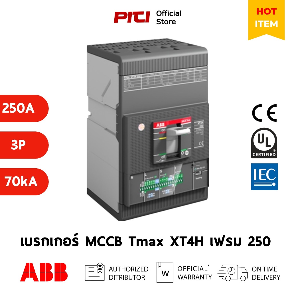 ABB เบรกเกอร์ MCCB Tmax XT4H 250 (LS/I, LSI, LSIG) 250A 3P (70kA) F F Moulded Case Circuit ...