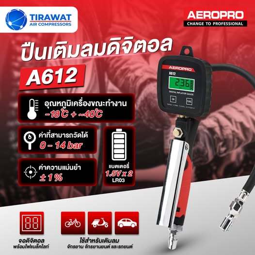 AEROPRO A612 ปืนเติมลมแบบดิจิตอล | Shopee Thailand