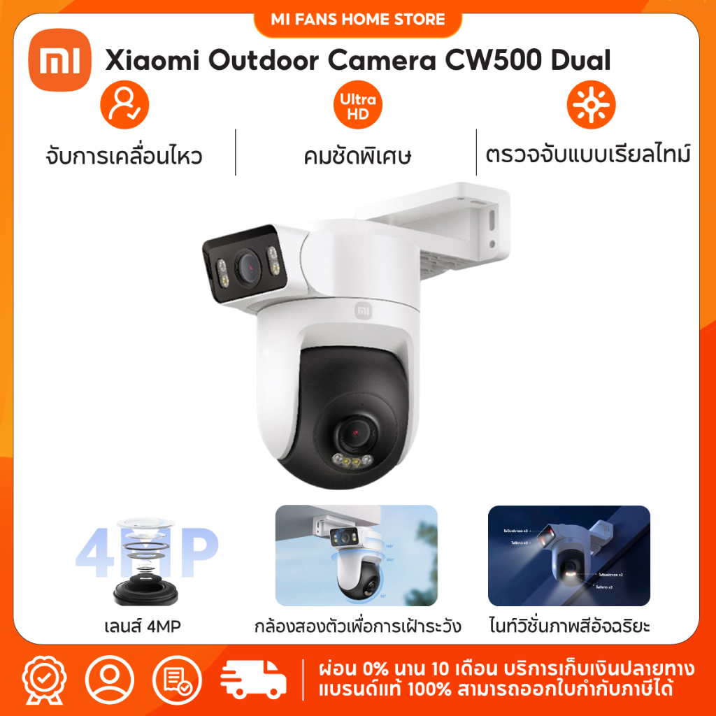 (NEW) Xiaomi Mi Outdoor Camera CW500 Dual Home Security Camera กล้องคู่ ...