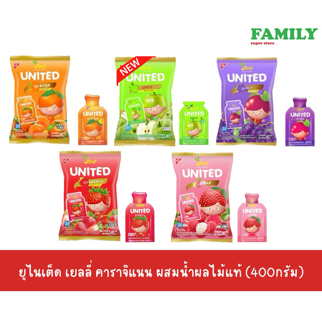United Jelly ยูไนเต็ด เยลลี่ คาราจิแนน ผสมน้ำผลไม้แท้ (400กรัม, 20ซอง ...