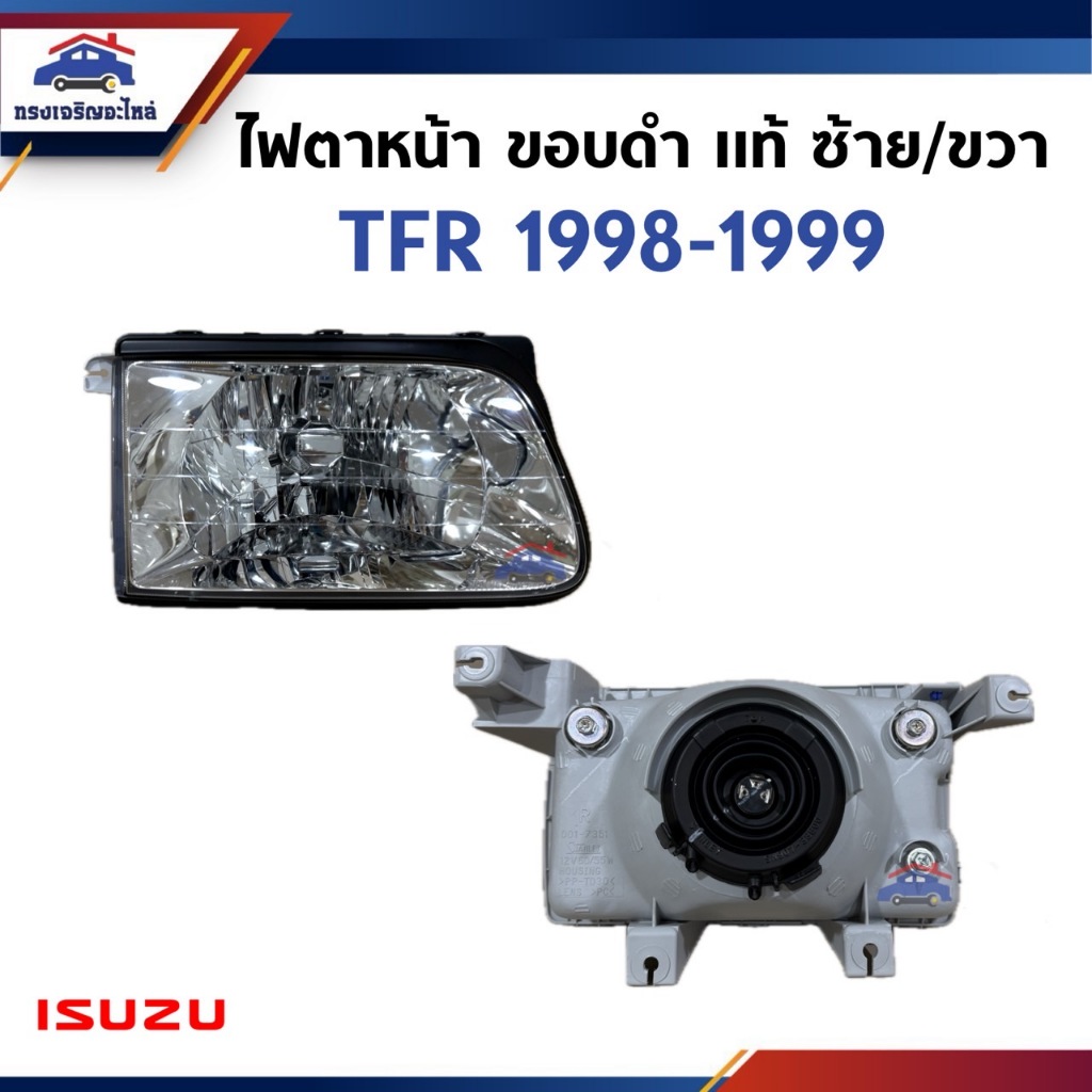 (แท้💯%) ไฟตาหน้า ไฟหน้า ขอบดำ Isuzu TFR”1998-1999 ข้างซ้าย/ขวา | Shopee Thailand