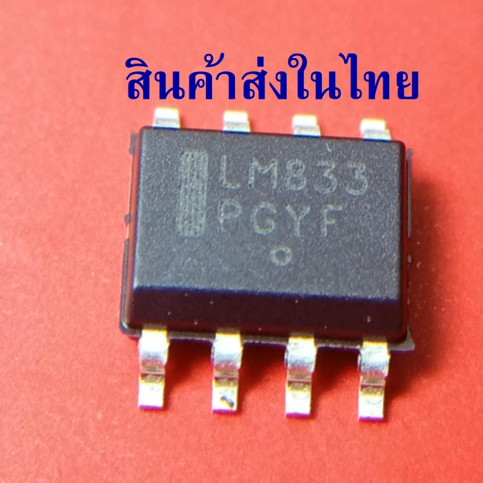 LM833DR2G LM833 SOP-8 ON SEMI ออปแอมป์ 2 ช่อง ราคาต่อ 1 ตัว | Shopee ...