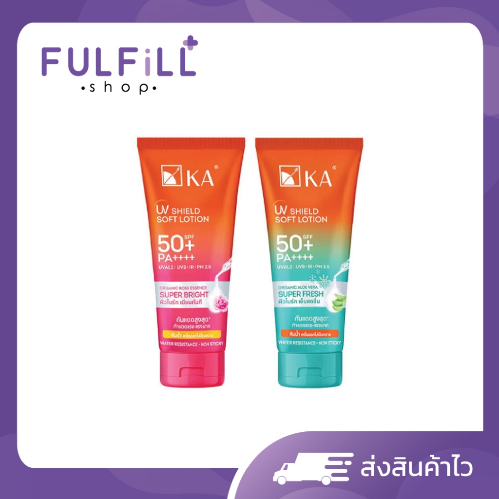 KA UV Shield Soft Lotion SPF 50+ PA++++ 50g , 150g เคเอ ยูวี ชิลด์ ซอฟท์ โลชั่น | Shopee Thailand
