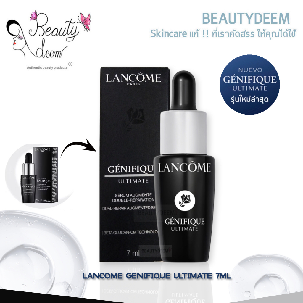 สูตรใหม่ Lancome Advanced Genifique Youth Activating / Ultimate 7ml ลัง ...