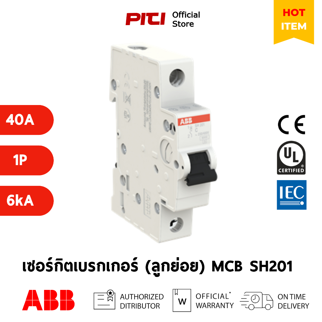 ABB เซอร์กิตเบรกเกอร์ลูกย่อย MCB SH201-C40 40A 1P 6kA Miniature Circuit Breaker ...