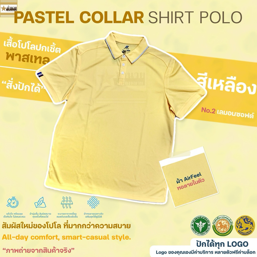 เสื้อโปโลแบรนด์ Poligan แบบปักโลโก้(แจ้งโลโก้ในแชท) | Shopee Thailand