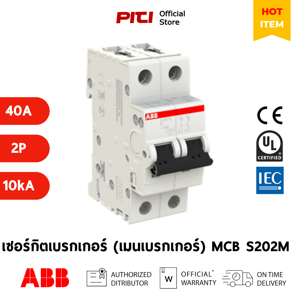 ABB เซอร์กิตเบรกเกอร์ลูกย่อย MCB S202M-C40 40A 2P 10kA Miniature Circuit Breaker ...