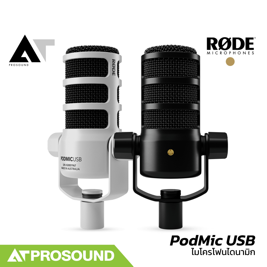 RODE PodMic USB ไมโครโฟนไดนามิก สำหรับพอดแคสต์, การสตรีมเกม ต่อได้ทั้ง ...