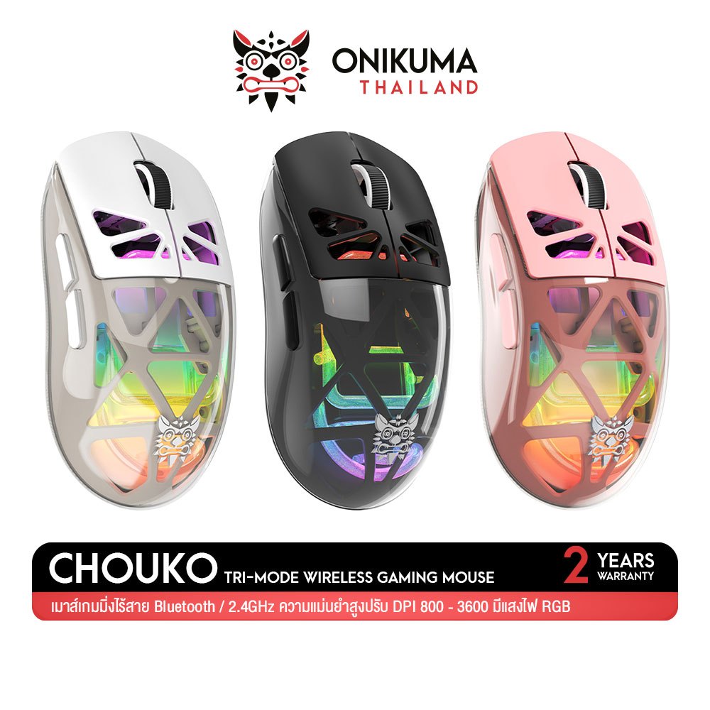 Onikuma Chouko Tri-Mode Wireless Gaming Mouse เมาส์เกมมิ่งไร้สาย เชื่อม ...
