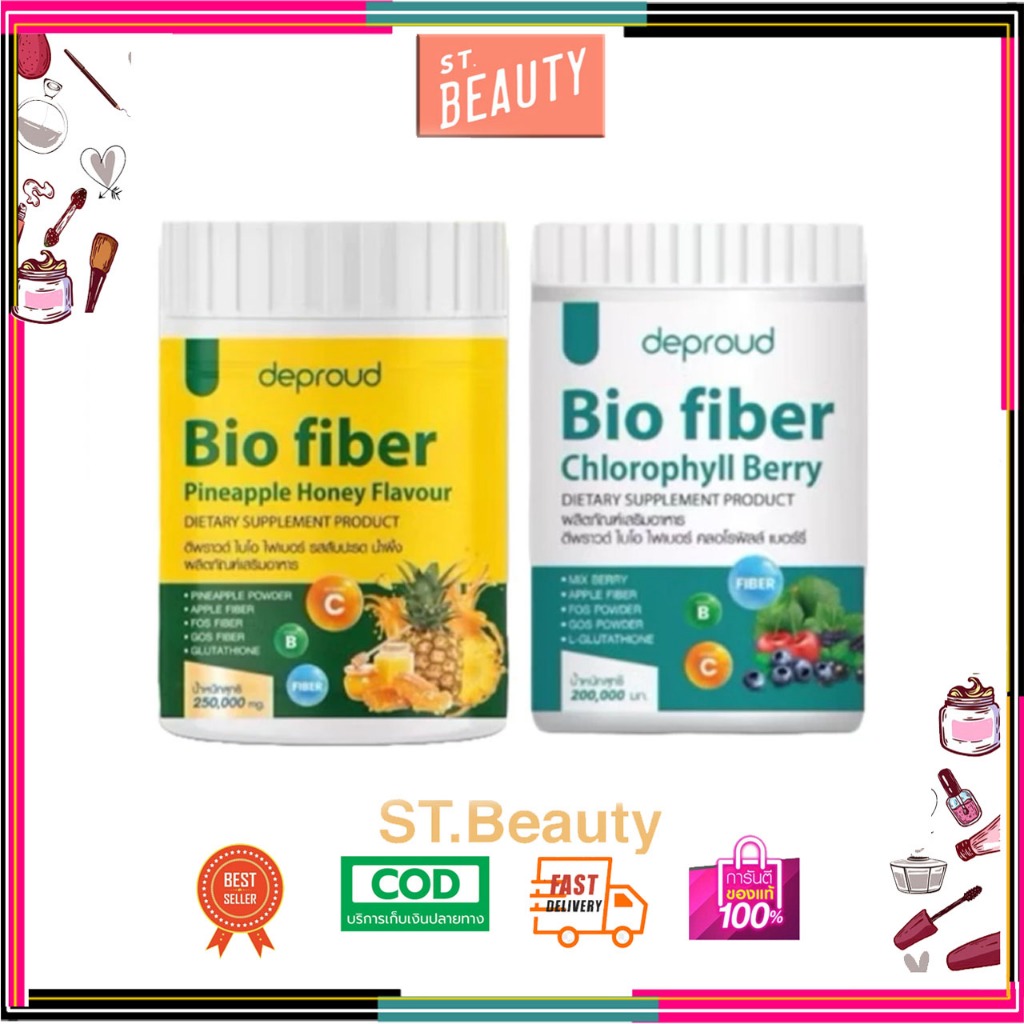 ( เชตคู่ ) Deproud Bio Fiber Pineapple Honey + Chlorophyll Berry ไบโอ ไฟเบอร์ 250กรัม | Shopee ...