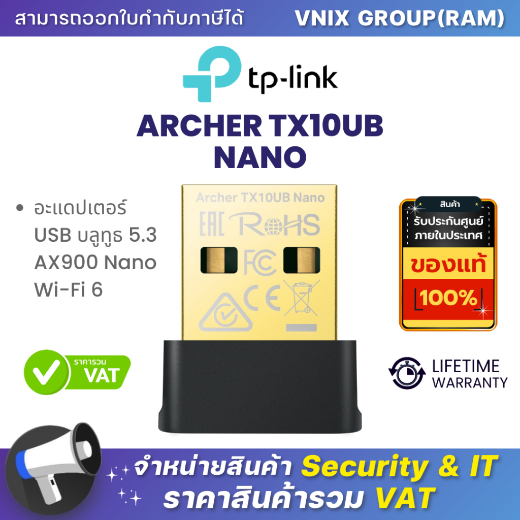 TP-Link ARCHER TX10UB NANO อะแดปเตอร์ USB บลูทูธ 5.3 AX900 Nano Wi-Fi 6 ...