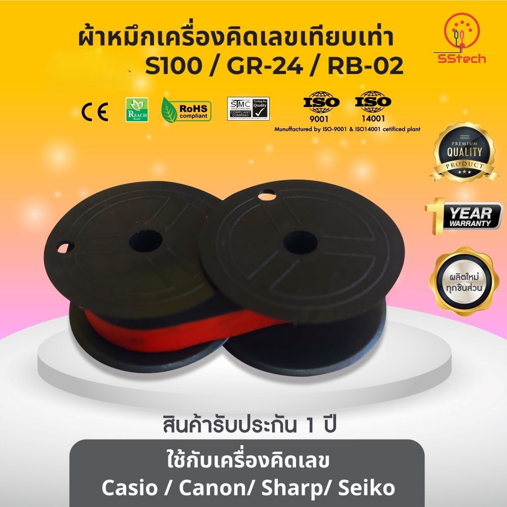 S100, S 100, GR24, GR 24, RB02 (ดำ-แดง), ผ้าหมึก ตลับผ้าหมึกเทียบเท่า ...