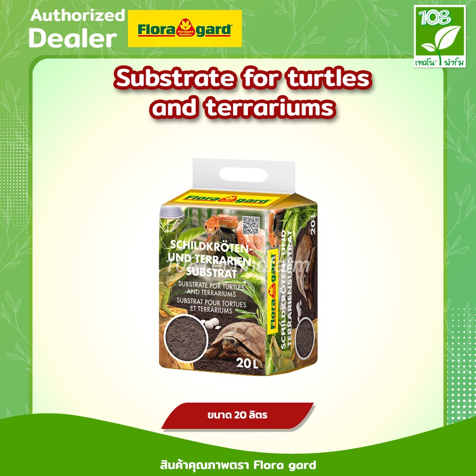 Substrate for turtles and terrariumsวัสดุรองพื้นสำหรับเลี้ยงสัตว์ ...