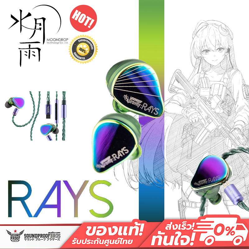 หูฟังอินเอียร์ MOONDROP - RAYS Gaming In-Ear Monitor ประกันศูนย์ไทย ...