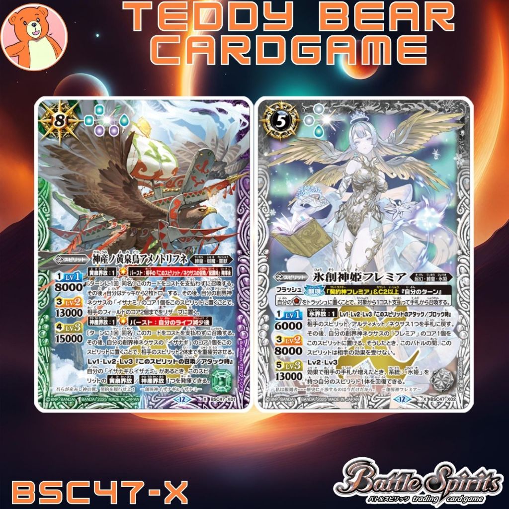 Battle Spirits(JP)BSC47: Rebirth of Legends Single Card (X)(2) | Shopee Thailand