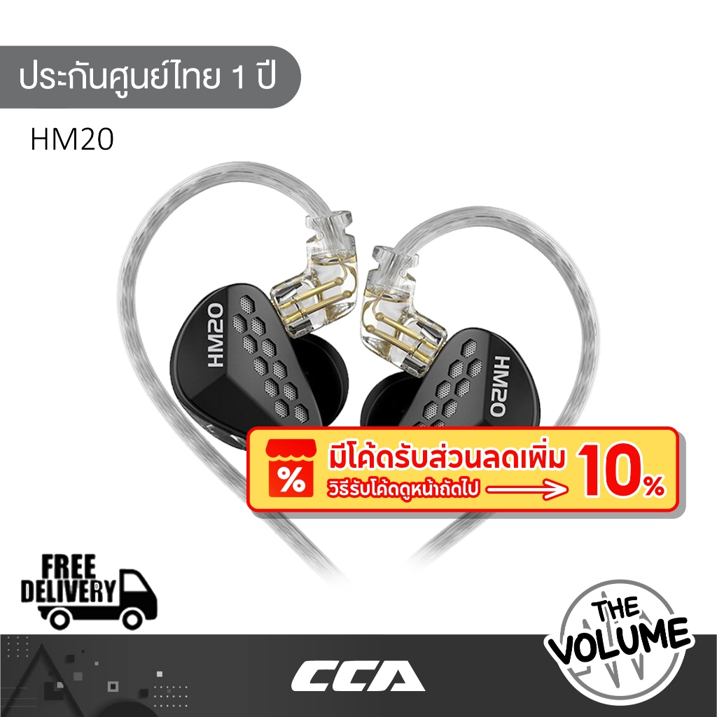 CCA HM20 หูฟัง Hybrid 8 ไดรเวอร์ 7BA+1DD | Shopee Thailand