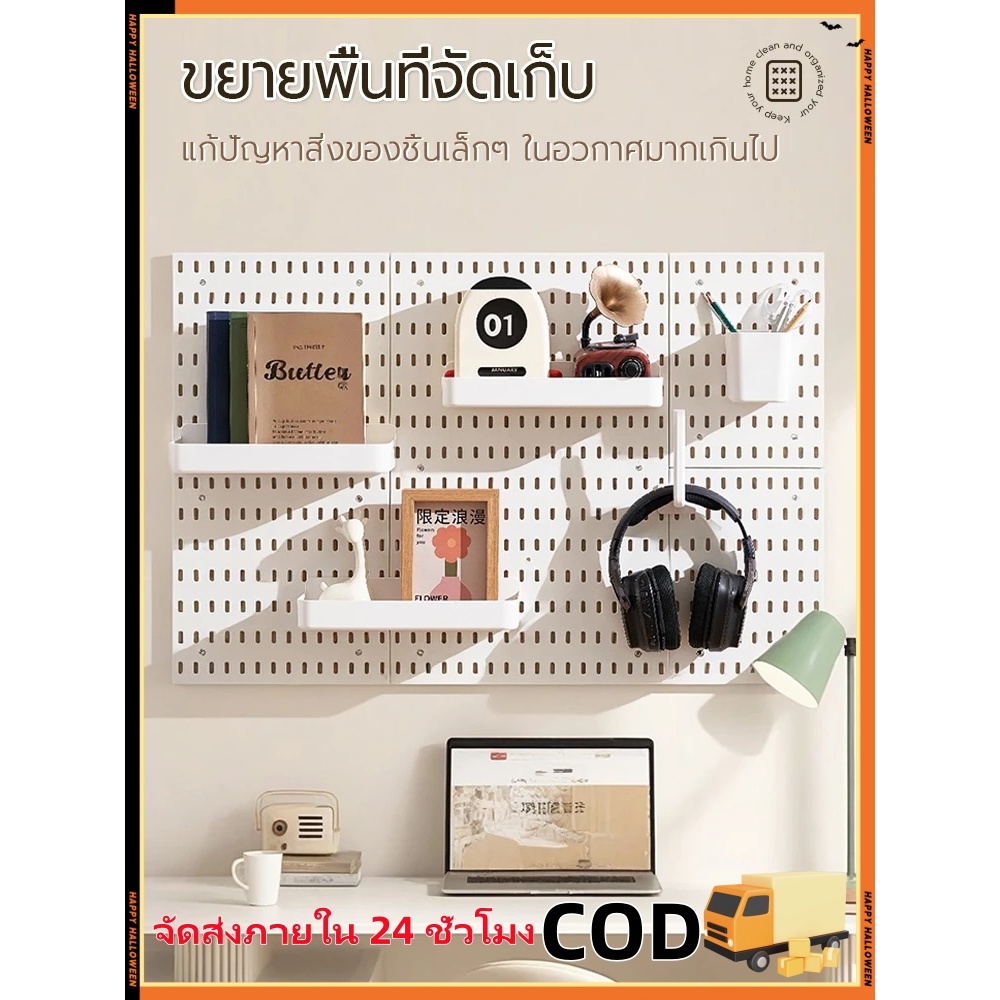 ABS Pegboard กระดานเจาะรู ตกแต่งห้อง เพิ่มฟังก์ชันเก็บของ ไม่ต้องเจาะผนัง กระดานแขวนของ แบบติด ...