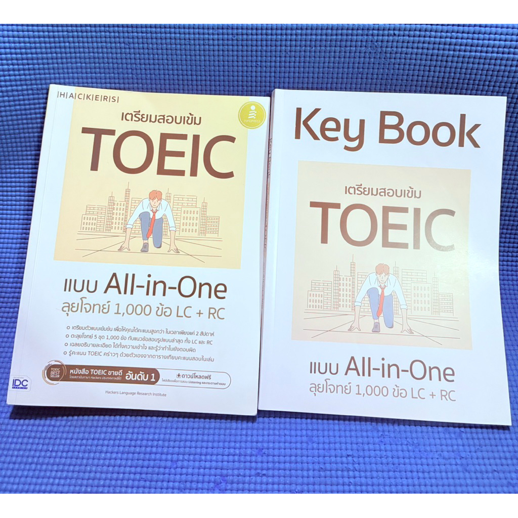 เตรียมสอบเข้ม TOEIC All-in-One ลุยโจทย์ 1,000 ข้อ LC + RC ไม่มีจดมือ2 | Shopee Thailand