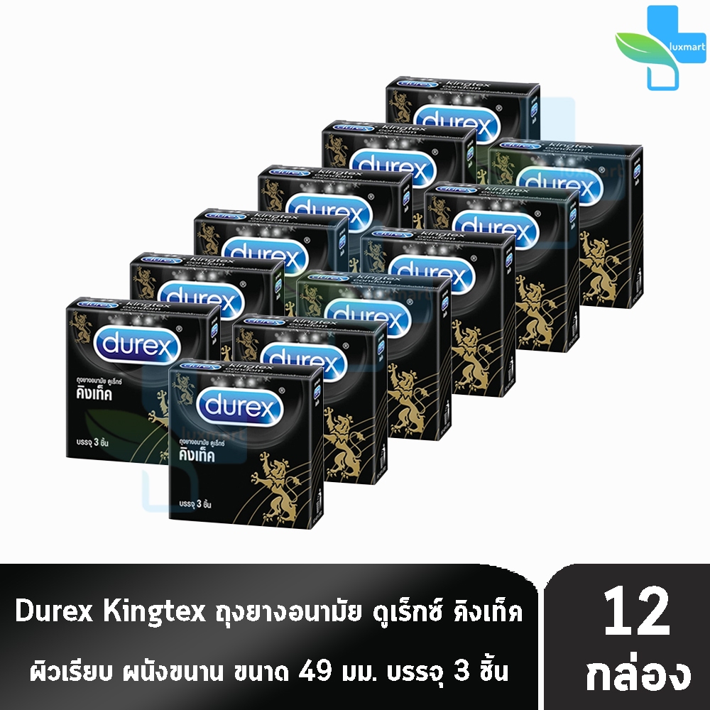 Durex Kingtex ถุงยางอนามัย ดูเร็กซ์ คิงเท็ค ขนาด 49 มม. บรรจุ 3 ชิ้น ...