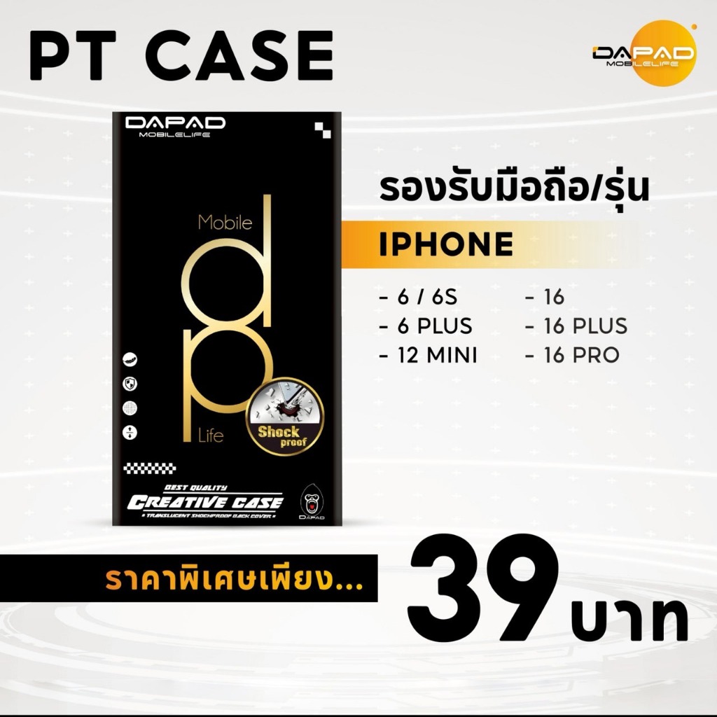 Dapad PT Case เคสใสกันกระแทกมุม รุ่น IPHONE 6/6S 6 PLUS 12 MINI 16 16 PLUS 16 PRO | Shopee Thailand